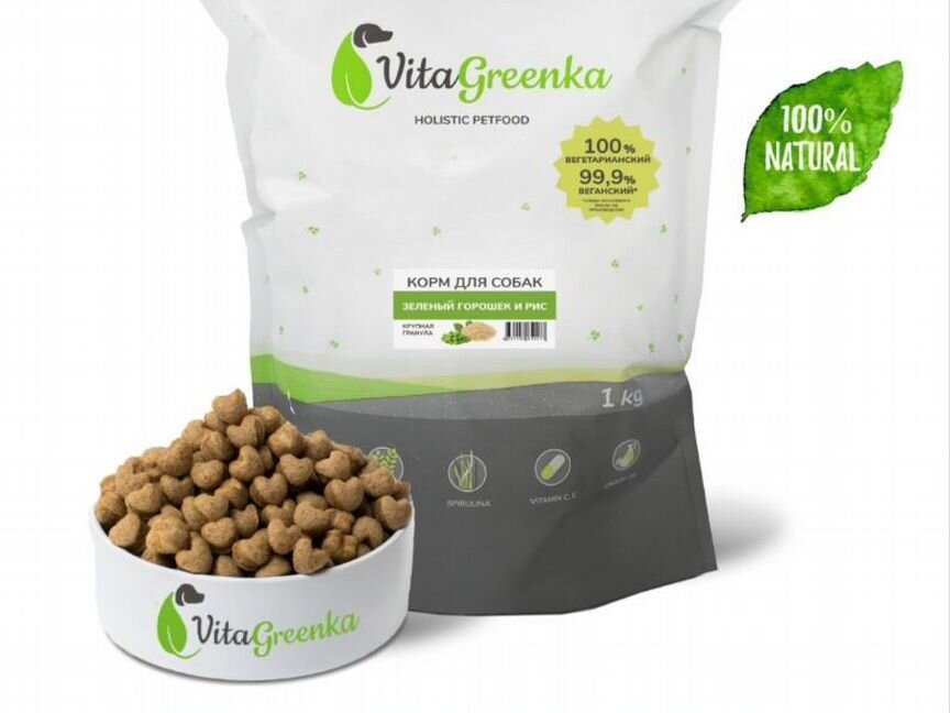 Dog wild, vitagreenka, organix для собак