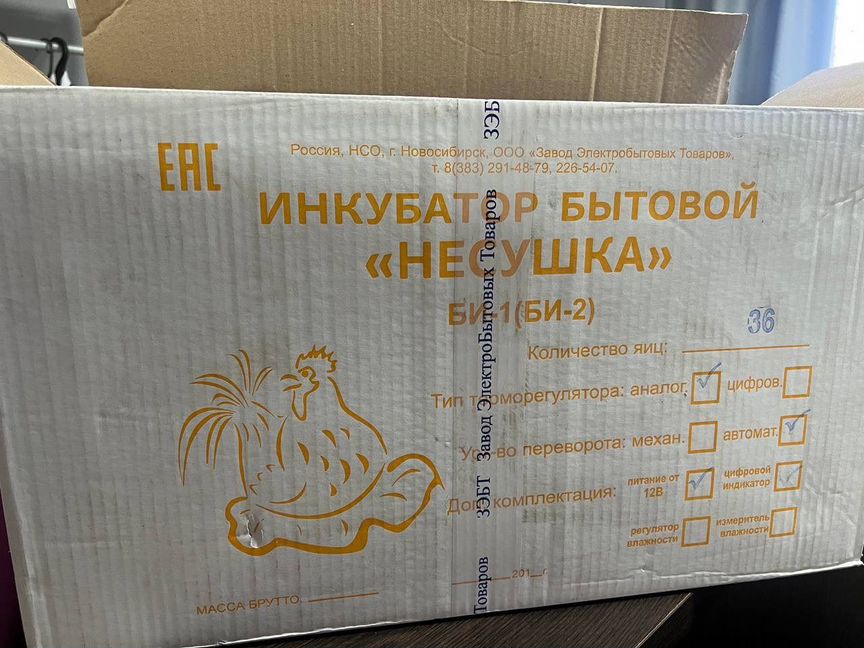 Инкубатор автоматический на 36 яиц U-220B/12B