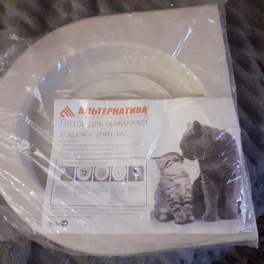 Лоток для приучения кошек к унитазу Альтернатива
