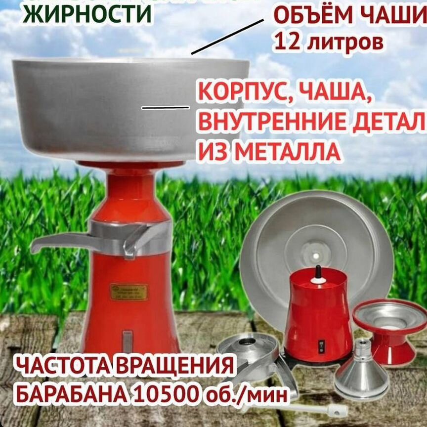 Продам сепаратор мотор сич 100,доильный аппарат