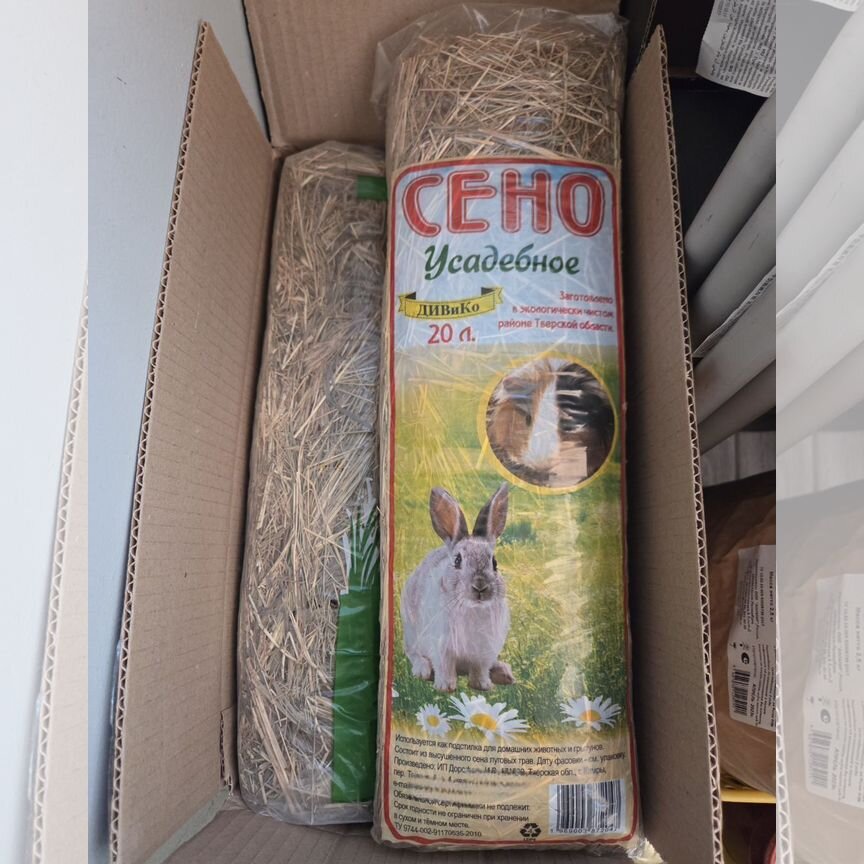 Сено для грызунов