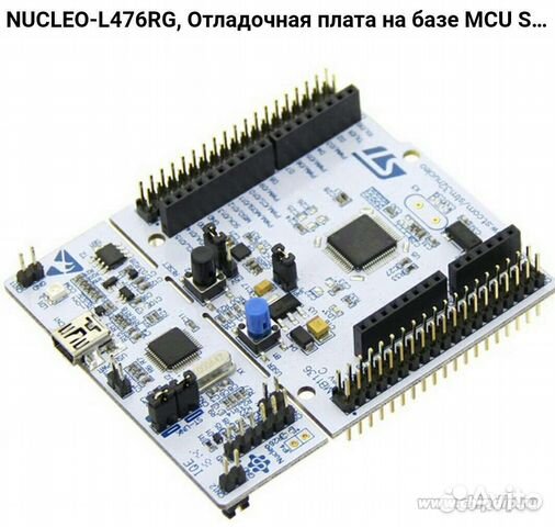 Stm32l476 Nucleo 64 Отладочная плата купить в Москве Электроника Авито 