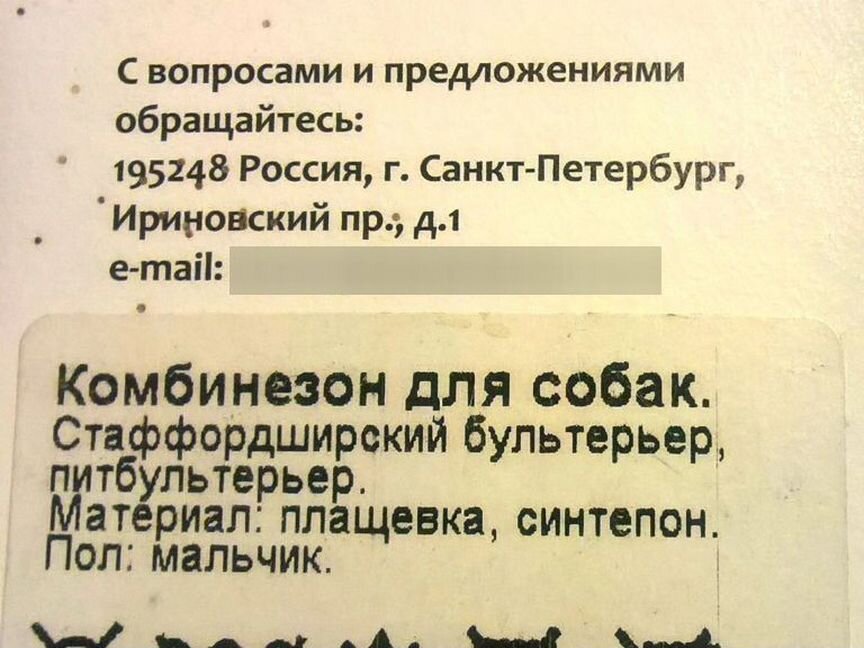 Зимний комбинезон на собаку