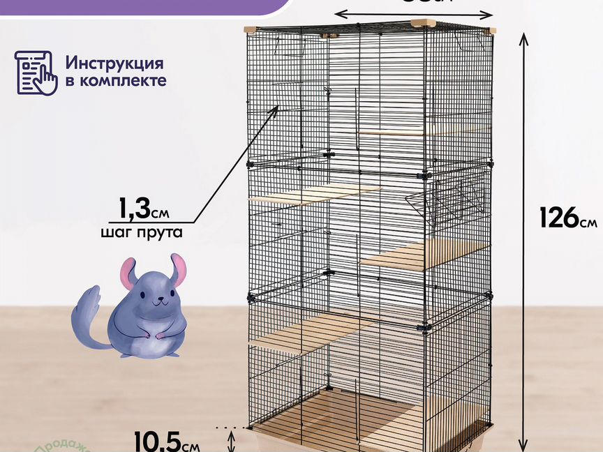 Переноска - клетка, дом для грызунов