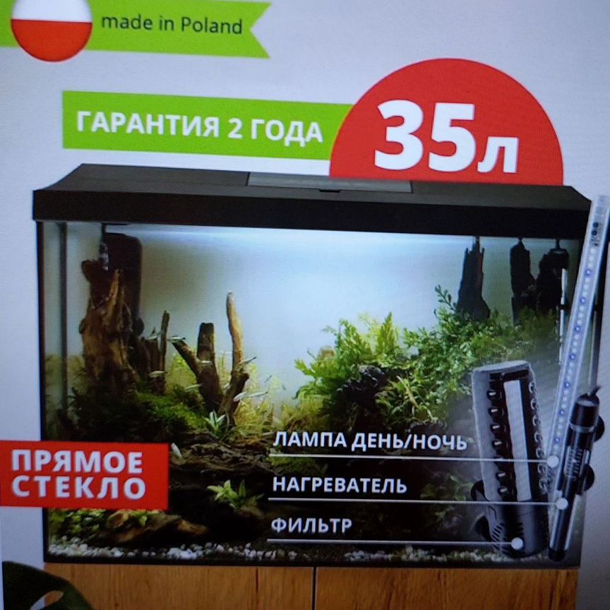 Аквариум новый Aquael с сомиками