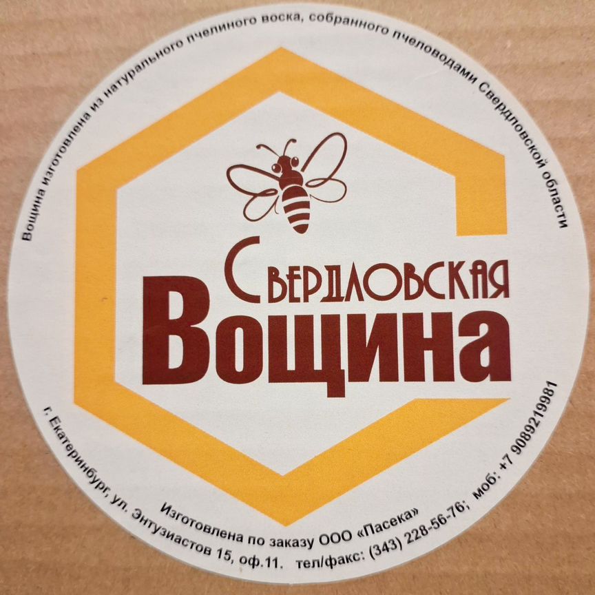 Вощина Свердловская