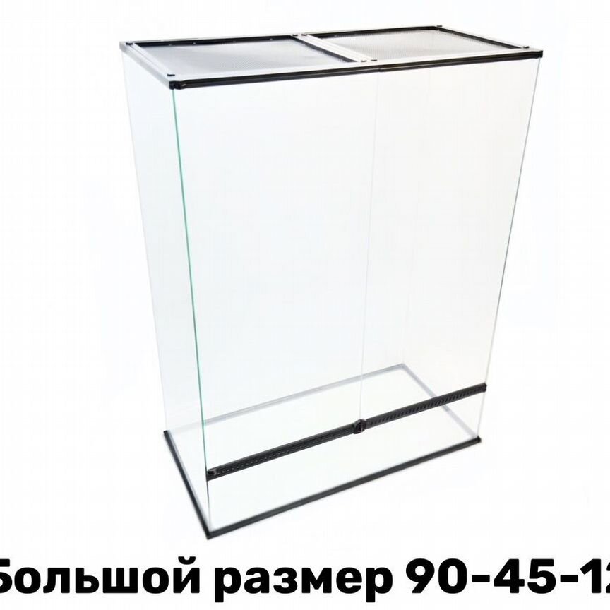 Террариум 90-45-120