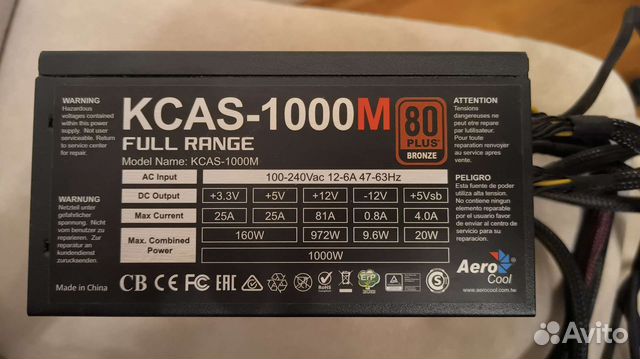 Блок питания Aero cool ksas 1000w купить в Краснодаре | Электроника | Авито
