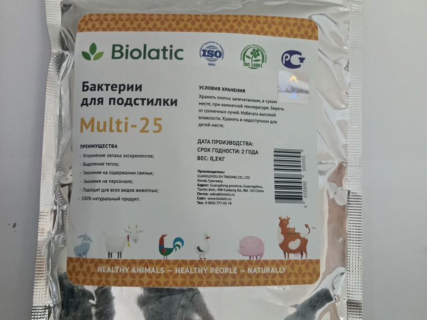 Биолатик бактерии для подстилки Multi-25 0,2кг