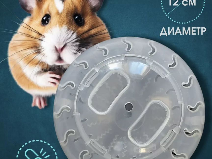 Шар и опилки для хомяка