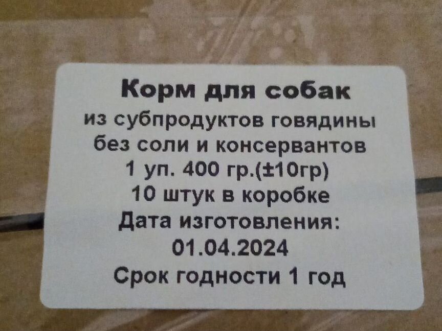 Влажный корм для собак