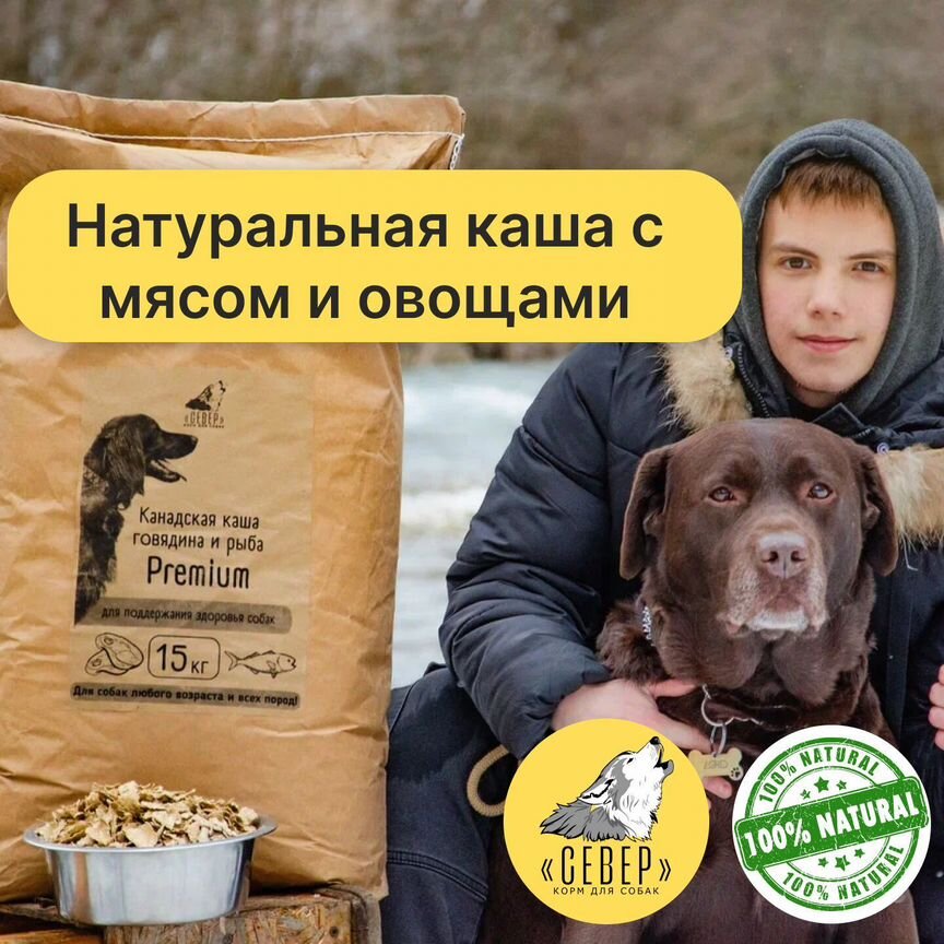 Каша для собак 7кг от производителя