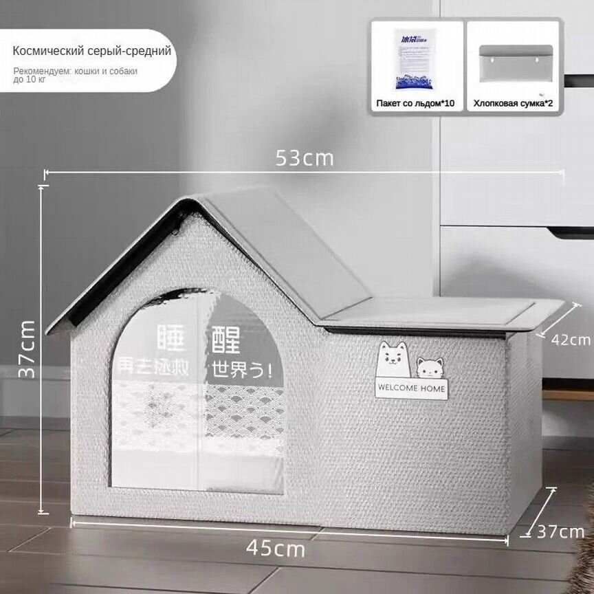 Складной домик для кошки с терморегуляцией
