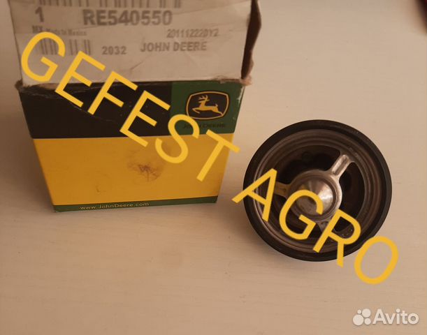 RE540550 Термостат john deere купить в Краснодаре Re540550 | Авито