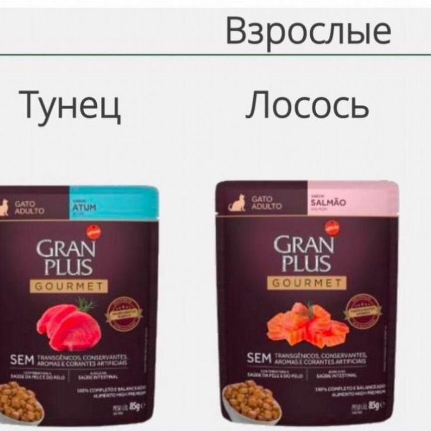 Gran plus gourmet Корм для кошек