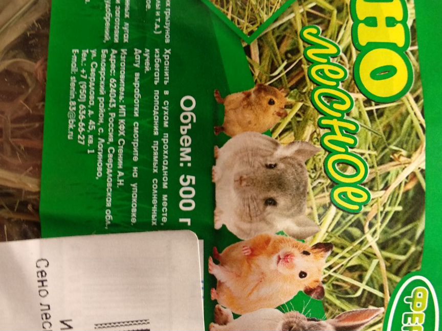 Сено лесные