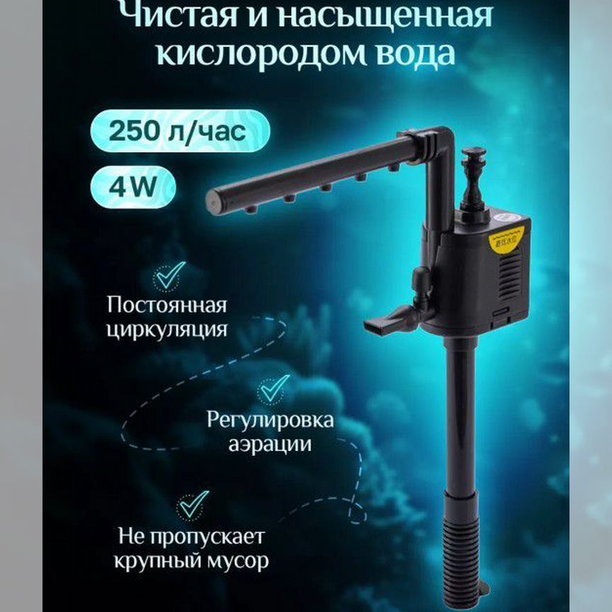 Фильтр для аквариума