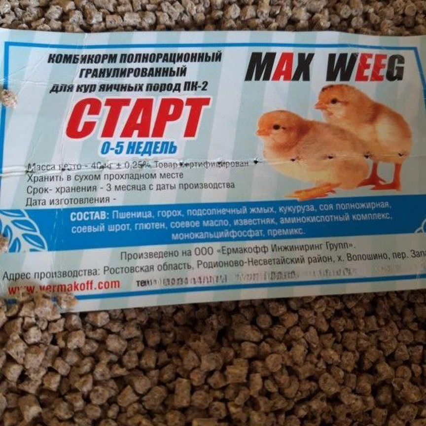 Гранулированный Комбикорм