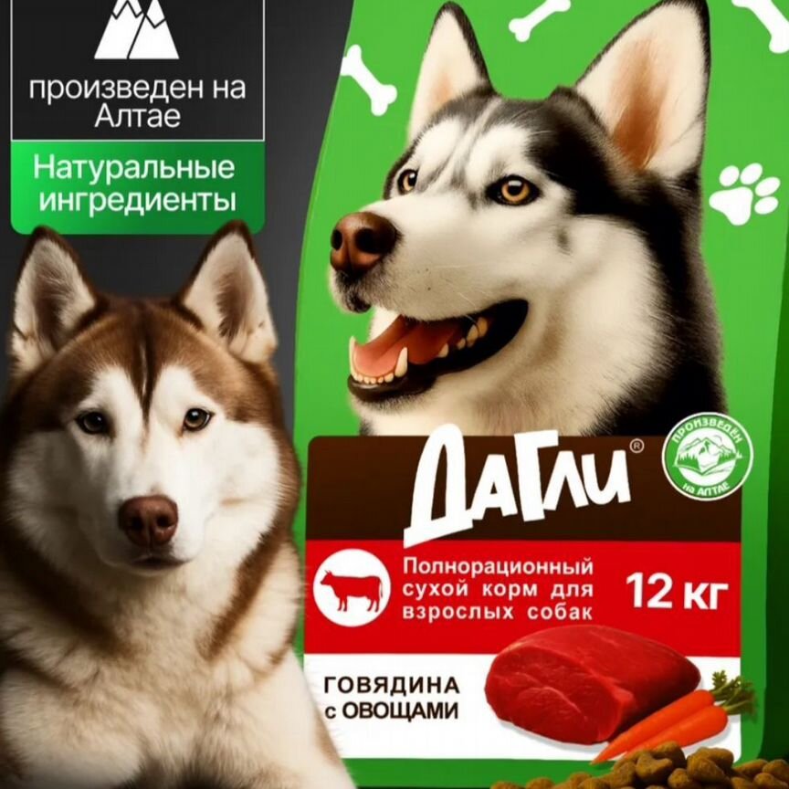 Сухой корм для собак