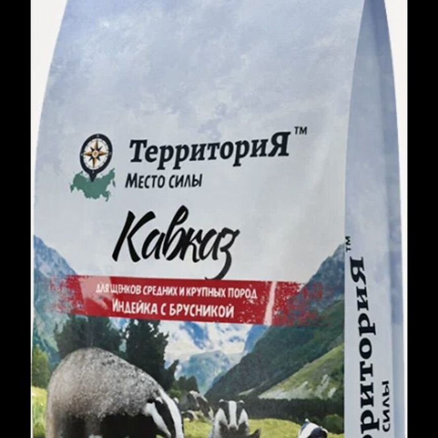 Корм сухой Территория для щенков