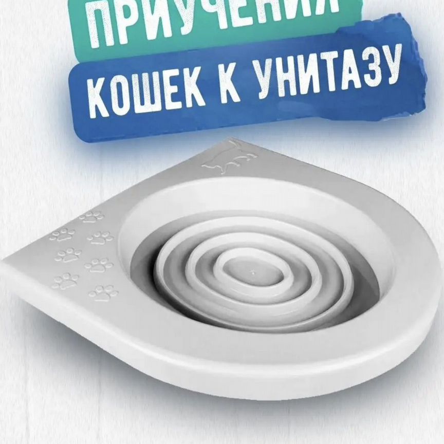 Система для приучения кошек к унитазу