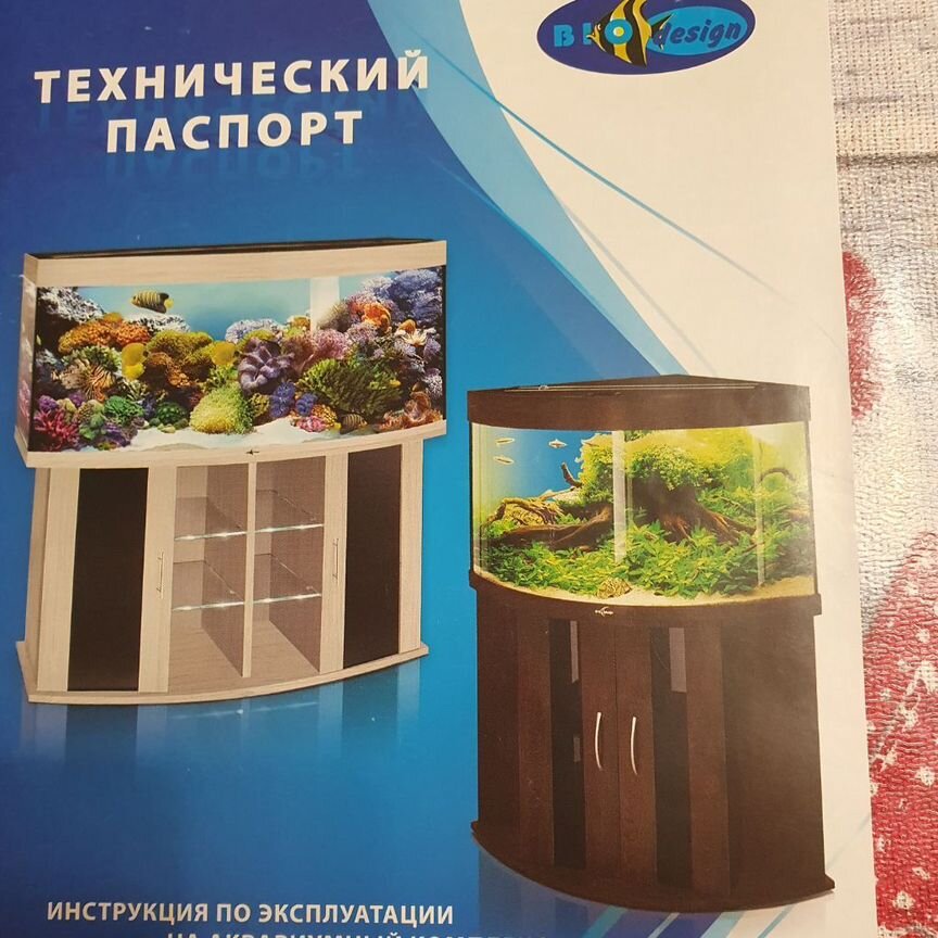 Аквариум Риф 250