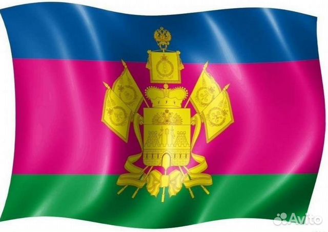 Флаг Краснодара и Краснодарского края купить в Краснодаре | Хобби и ...