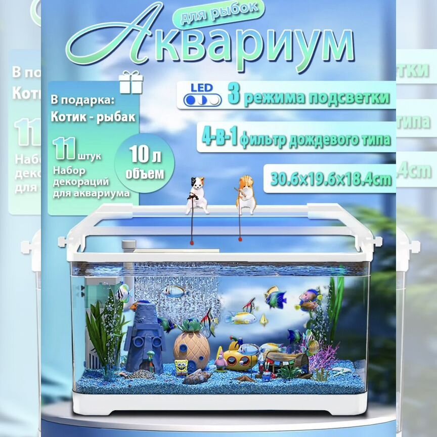 Аквариум