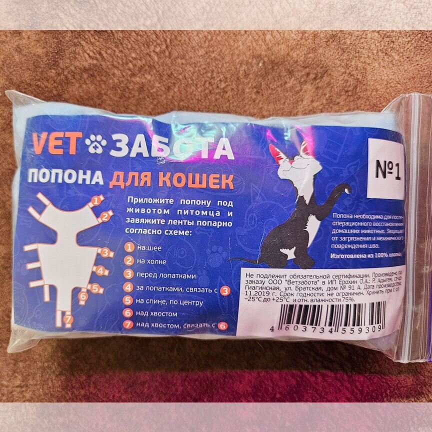 Попона для кошек