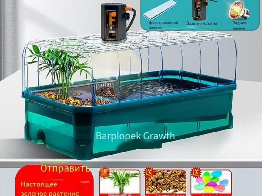 Террариум для черепах