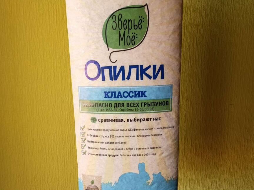 Опилки наполнитель для грызунов "Зверьё моё"