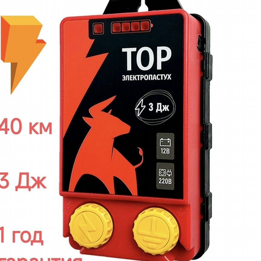 Электропастух - генератор имульса