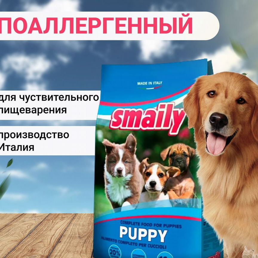 Корм для собак и щенков Smaily Professional puppy
