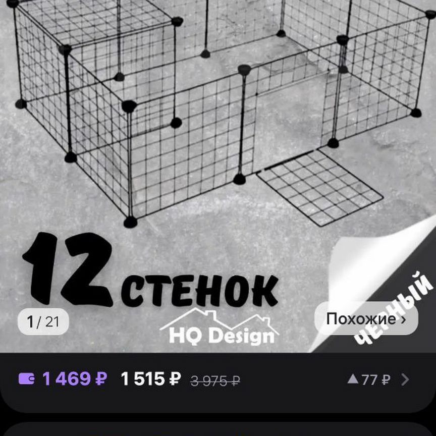 Вольер для собак в квартиру