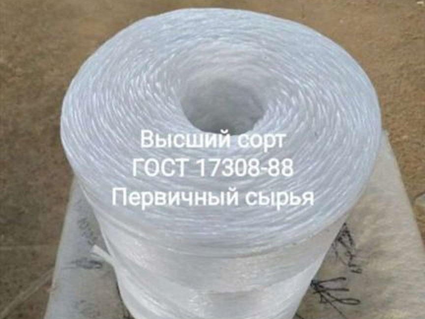 Шпагат сеновязальный, полипропиленовый