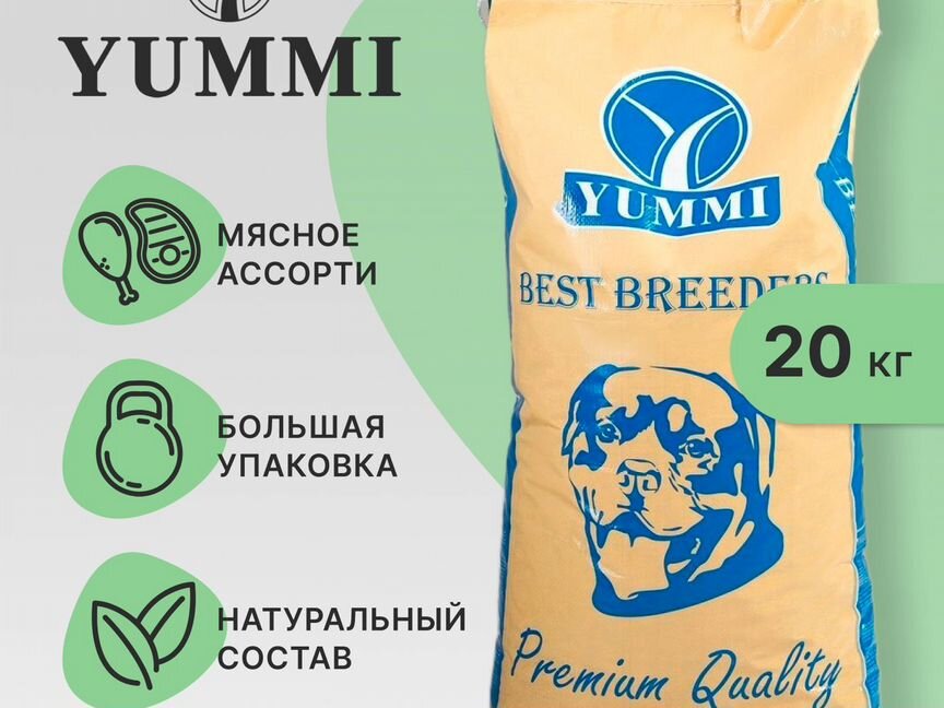 Сухой корм для собак Yummi мясное ассорти 20 кг