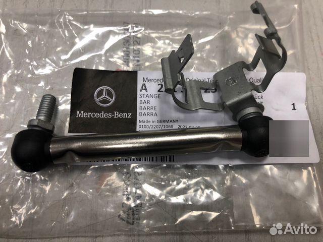 Тяга датчика уровня кузова задняя (A2213202589) купить в Москве ...