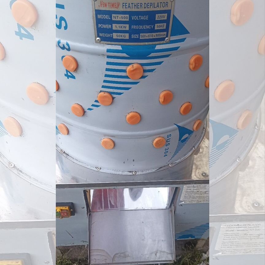 Перосъемная машина бу