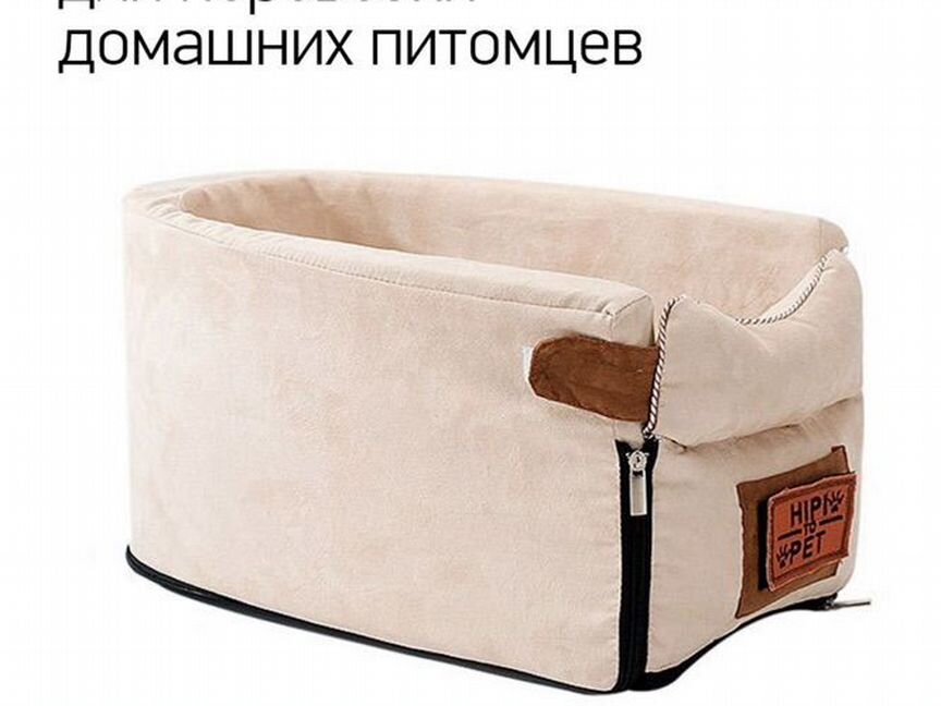 Автопереноска для домашних животных