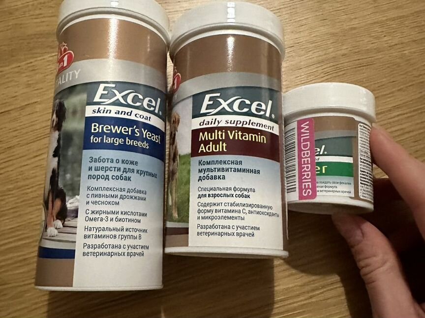 Витамины для собак 8 в 1