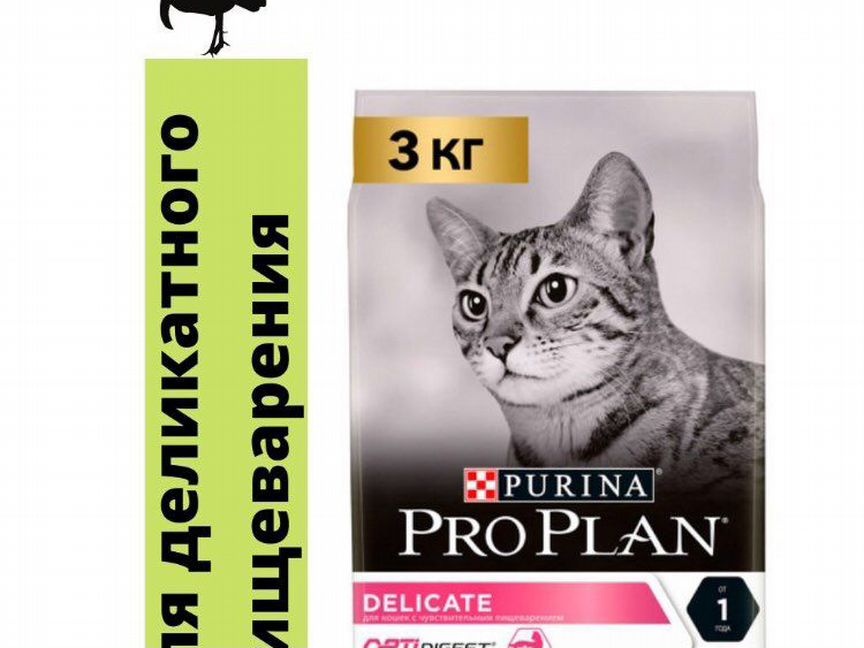 Корм для кошек проплан деликат