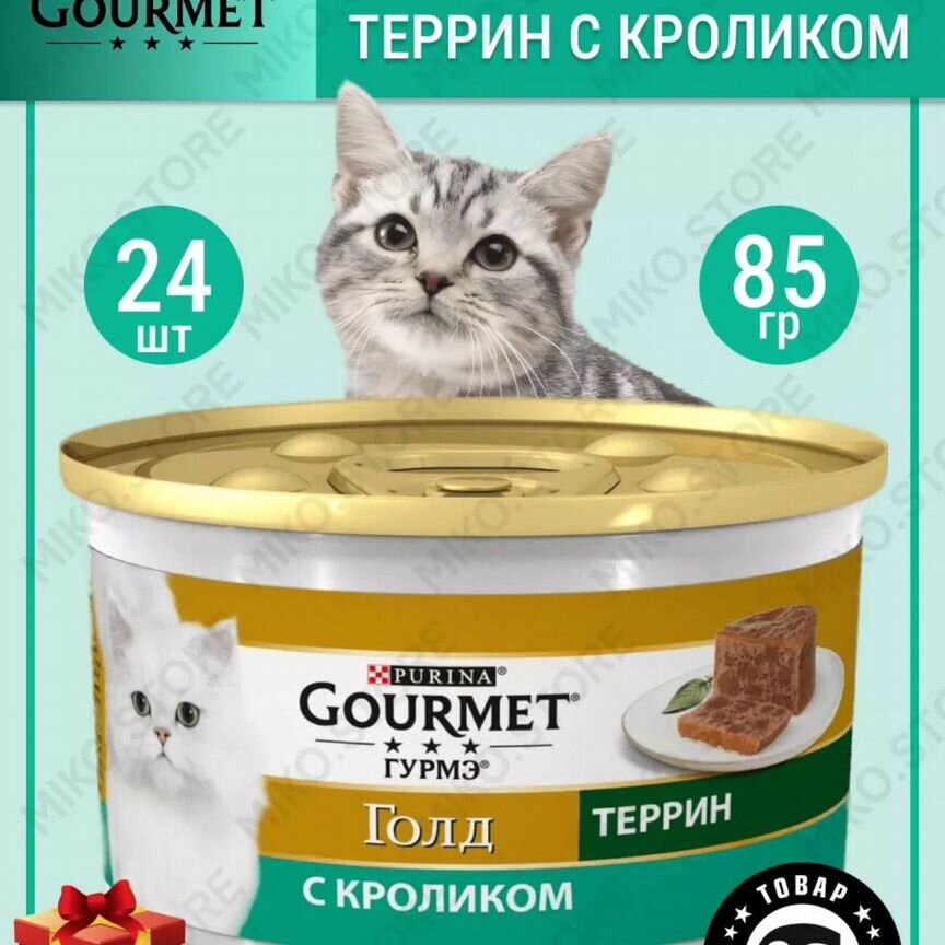 Корм гурме влажный в банке