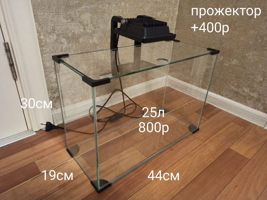Аквариумы б/у