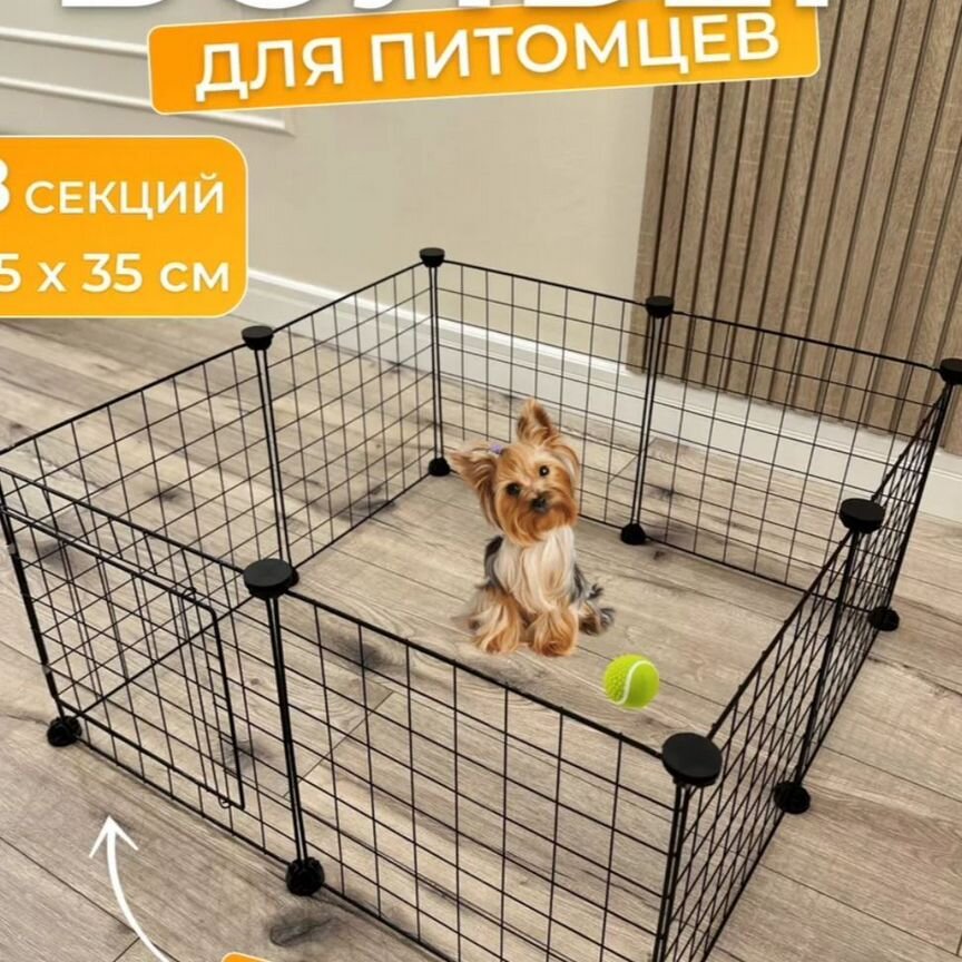 Вольер для щенков