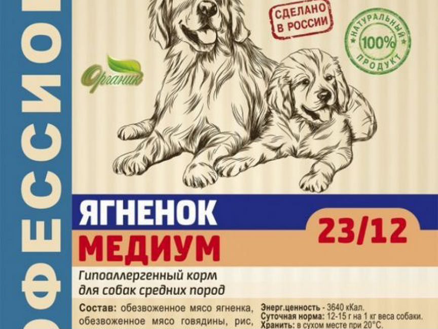 Корм для собак