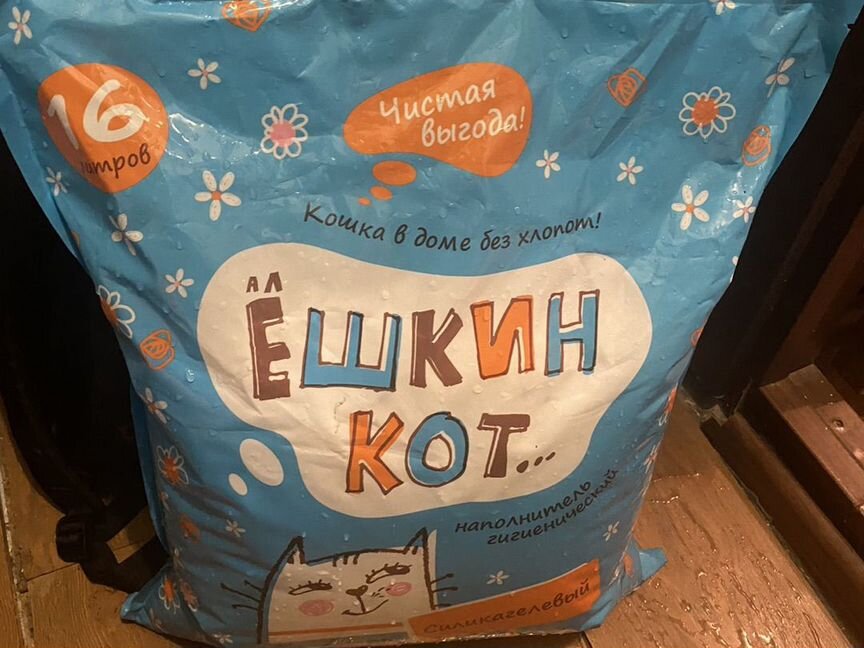 Наполнитель силикагель "Ешкин кот" 16 литров