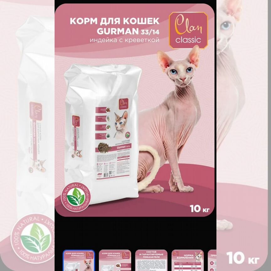 Сухой корм для кошек