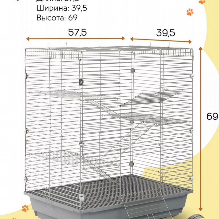 Клетка для грызунов