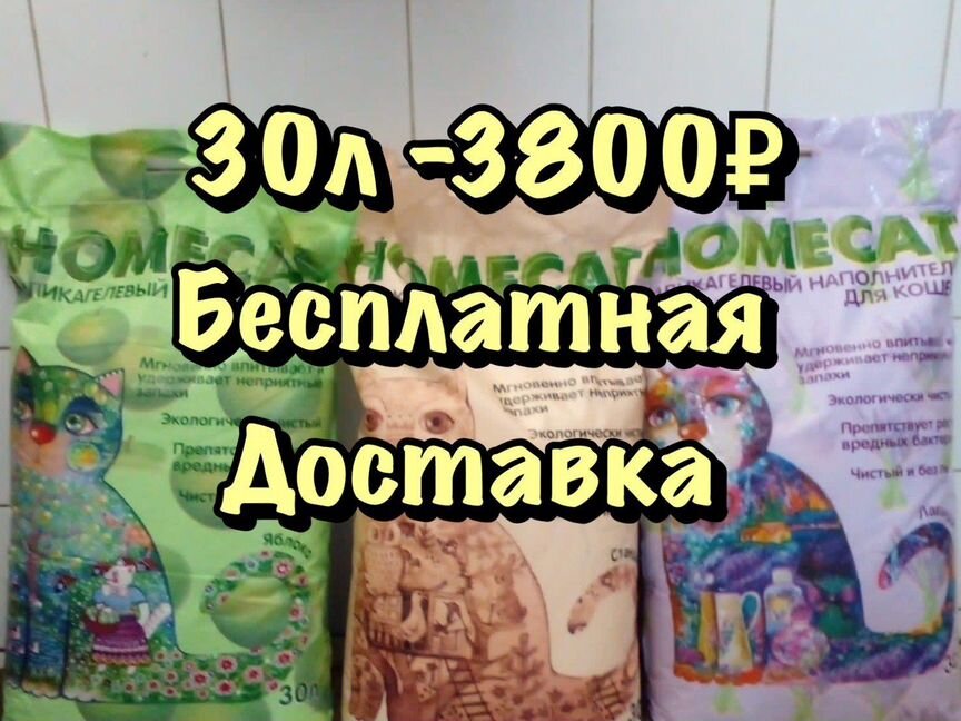 Силикагелевый наполнитель 30л