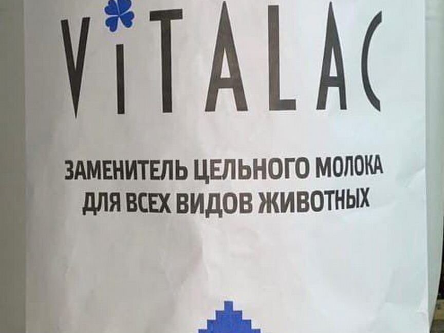 Заменитель цельного молока (зцм)